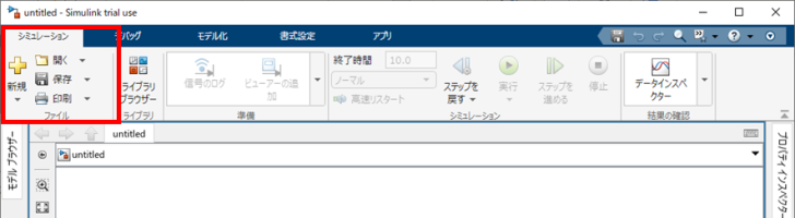 【Unity】UnityとMATLAB/Simulinkの連携【Simulink】 – PronoHearts,Inc