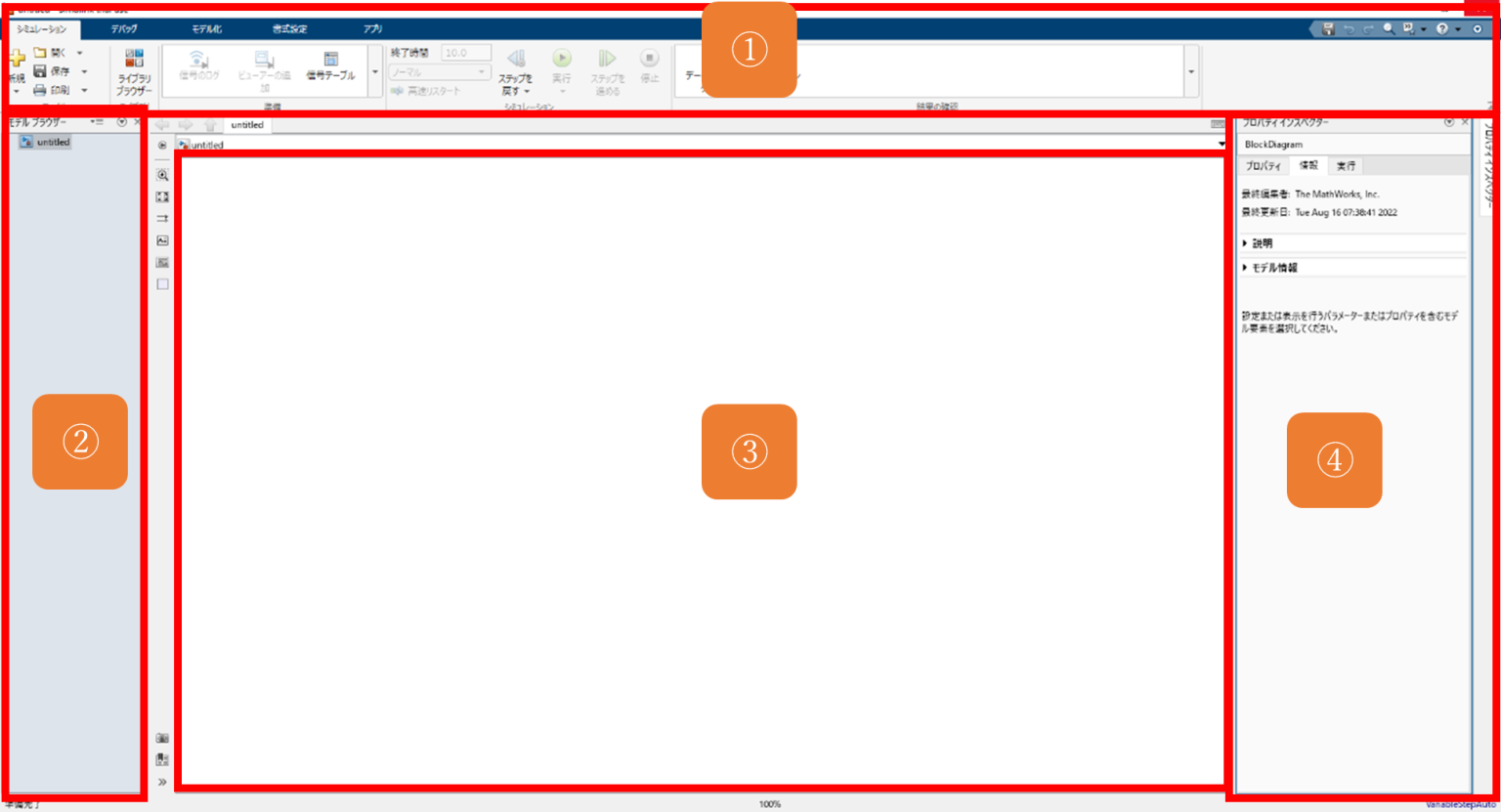 【Unity】UnityとMATLAB/Simulinkの連携【Simulink】 – PronoHearts,Inc